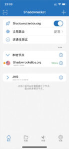 2024 最新 Shadowrocket 下载及入门使用教程 - V2ray 官网导航